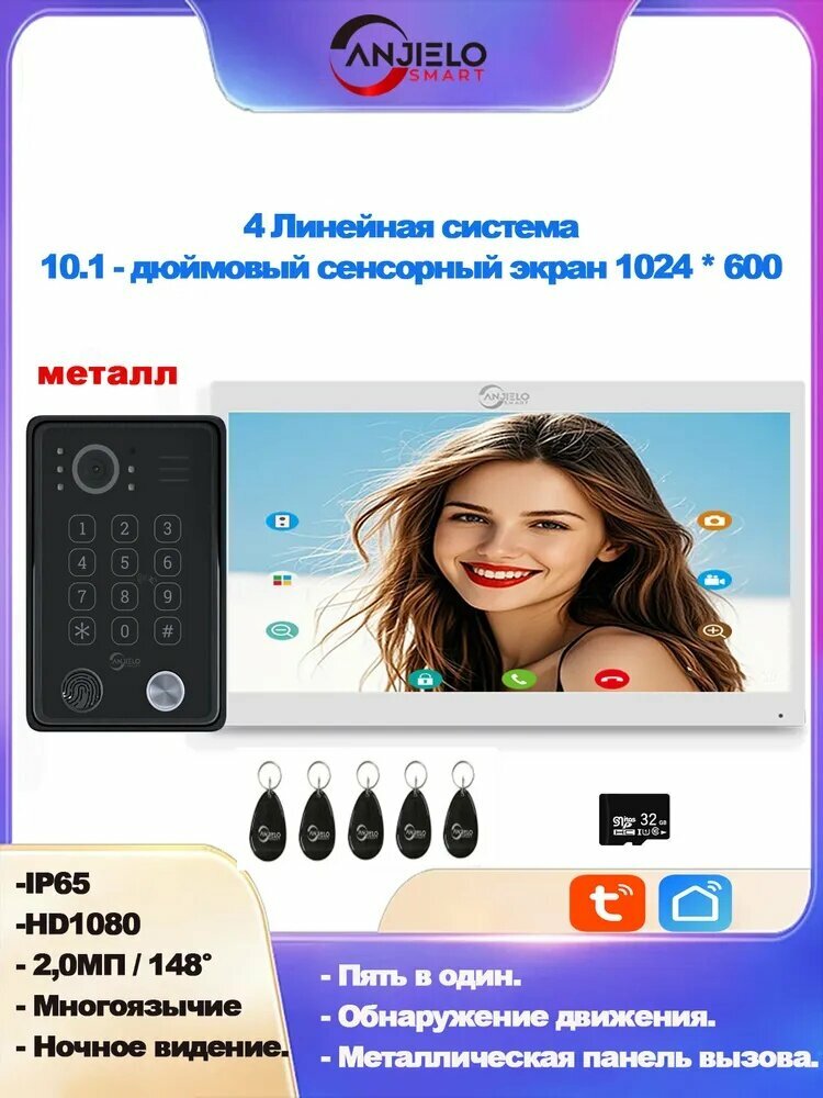 Портативная рация с видео разрешением HD 1080p, 10-дюймовый сенсорный экран, 5 способов разблокировки, ночное видение, обнаружение движения, Tuya Wifi, рабочая температура-40+50