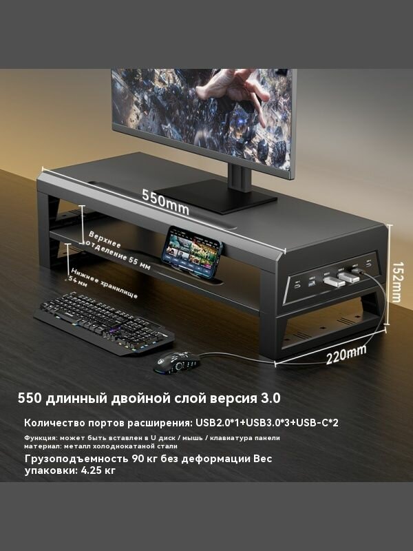 Органайзер для монитора 55 см с разъемами USB 3.0 и Type-C