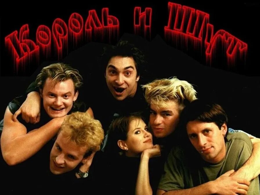 Алмазная мозаика Картина стразами Алмазное хобби "Рок группа Король и шут" 40х50 См