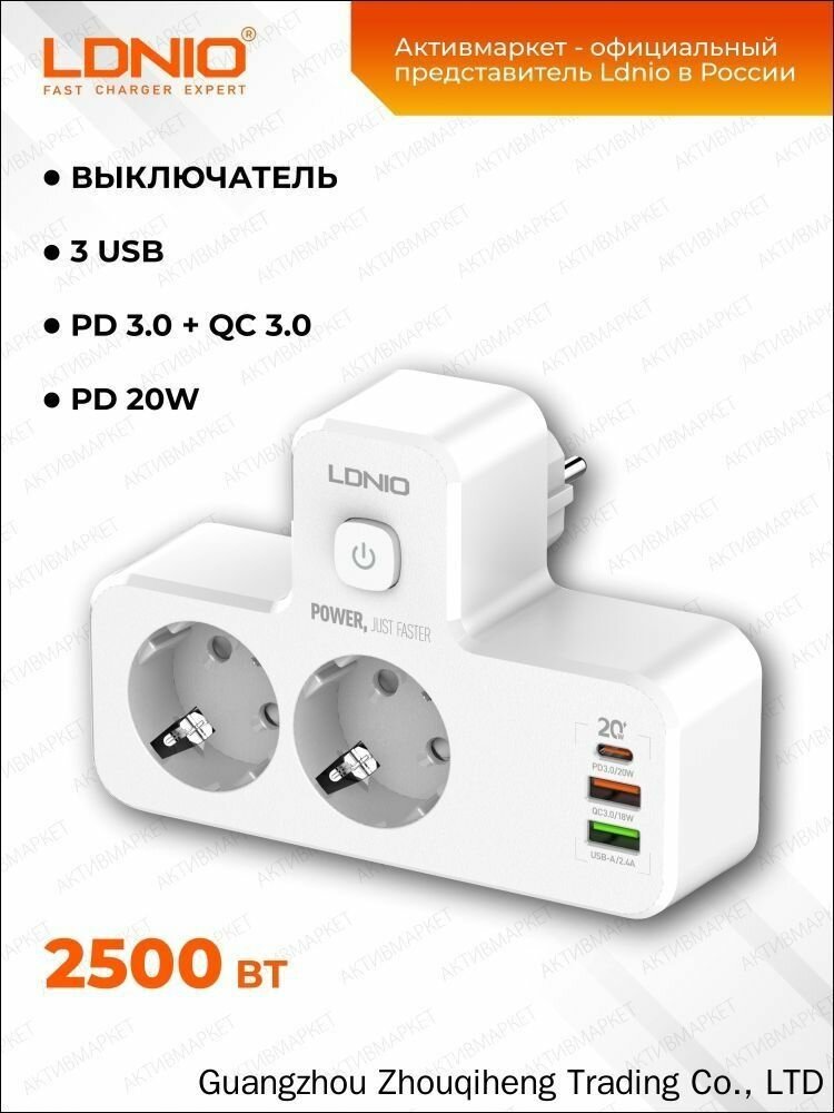 Сетевой фильтр разветвитель с умной зарядкой, модель SE2337, LED светильник, 3 USB, тройник с заземлением и выключателем, белый