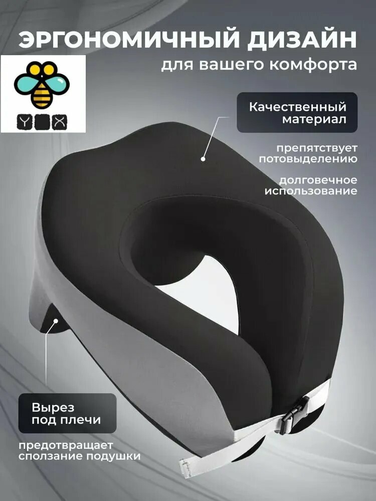 Подушка для шеи