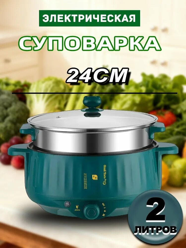 BALASHOV Мультиварка-скороварка G24