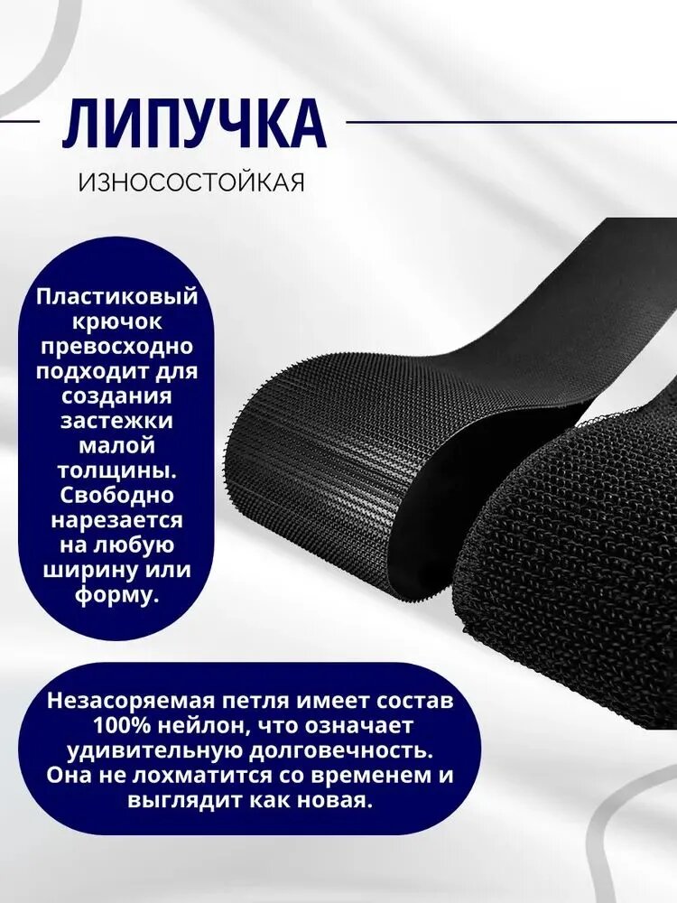 Липучка пришивная износостойкая, черная лента-контакт, 5 метров длина, ширина 25 мм — фото 1