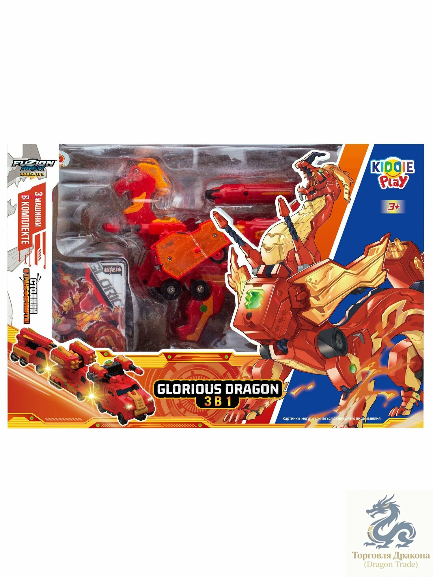 Игровой набор Fuzion Max Glorious Dragon, робот_трансформер дракон, Fuzion Max трансформер, фью макс игрушка, подарок_на_НовыйГод