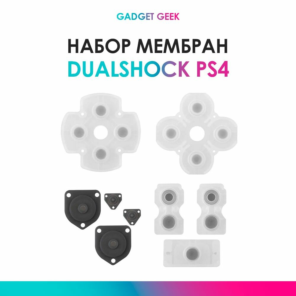 Набор мембран для джойстика Dualshock 4. Резинки под кнопки, шифты, курки и крестовину