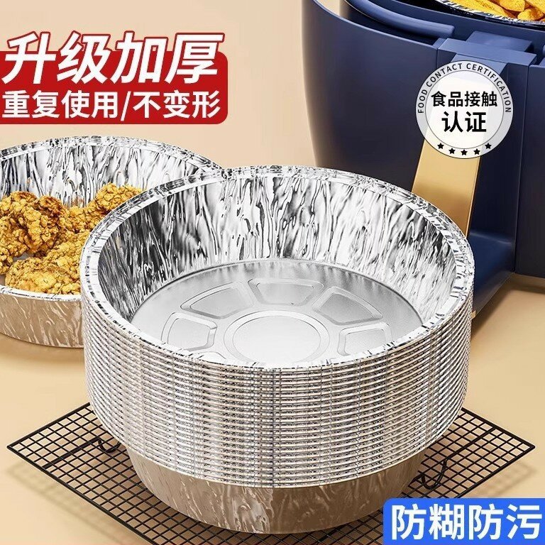Специальный алюминиевый поддон для фритюрницы, круглый противень, алюминиевый контейнер для выпечки, алюминиевая фольга для духовки, домашняя алюминиевая фольга, алюминиевая бумажная миска