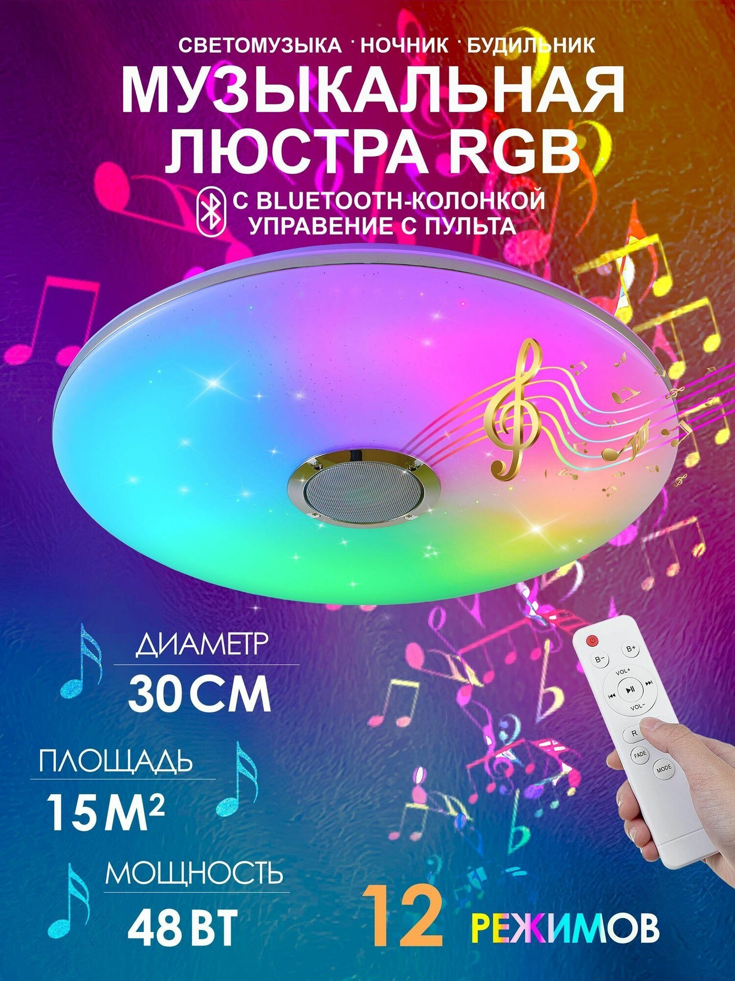 Потолочный светильник