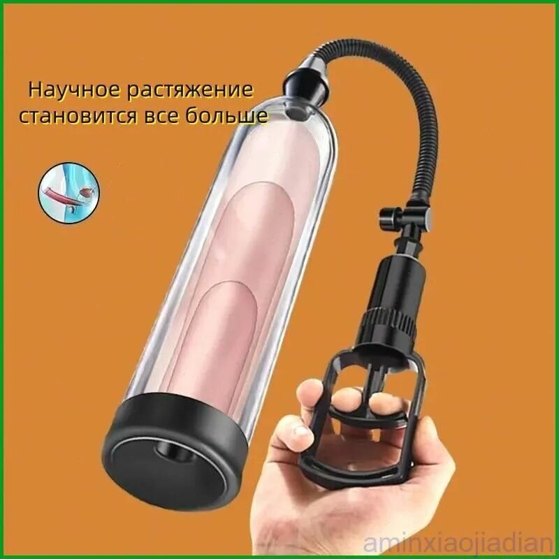 Вакуумная помпа для увеличения члена, пениса, секс игрушки для мужчин, 18+