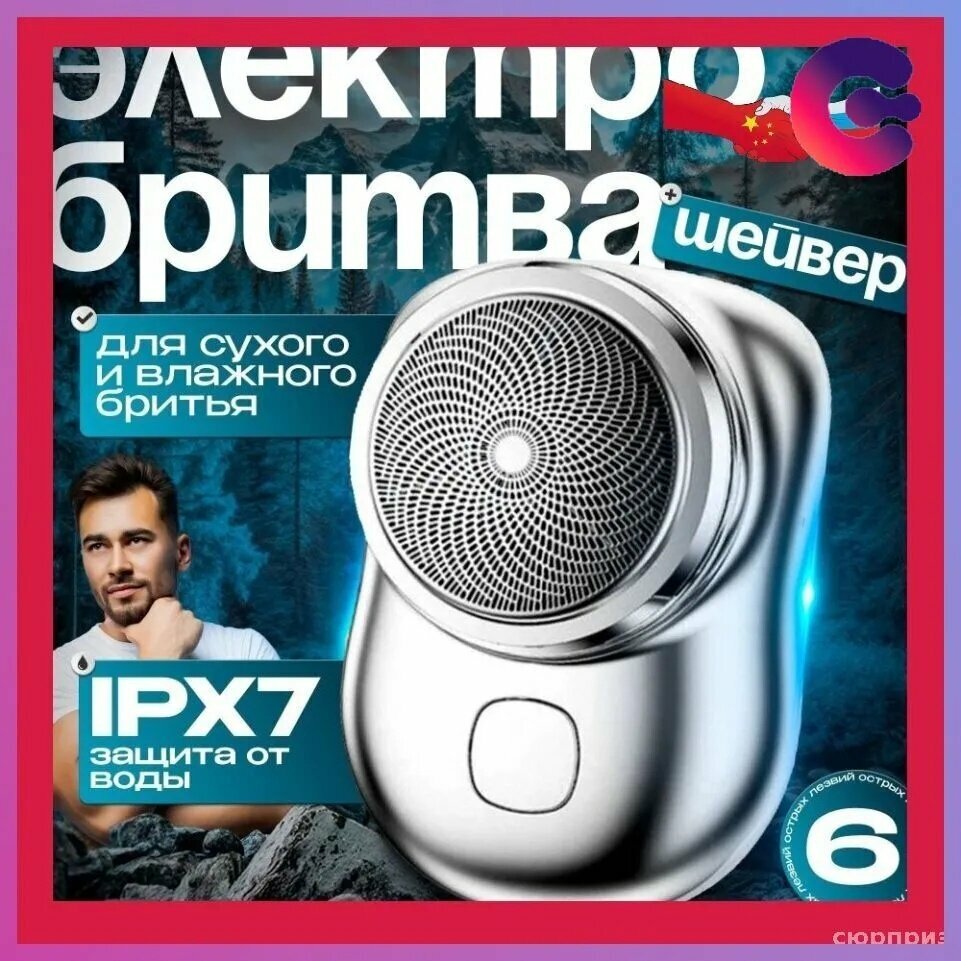 Электробритва Бритва для мужчин электрическая/Электробритва аккумуляторная/Шейвер для бритья/Портативная машинка для удаления щетины, серый, серый металлик