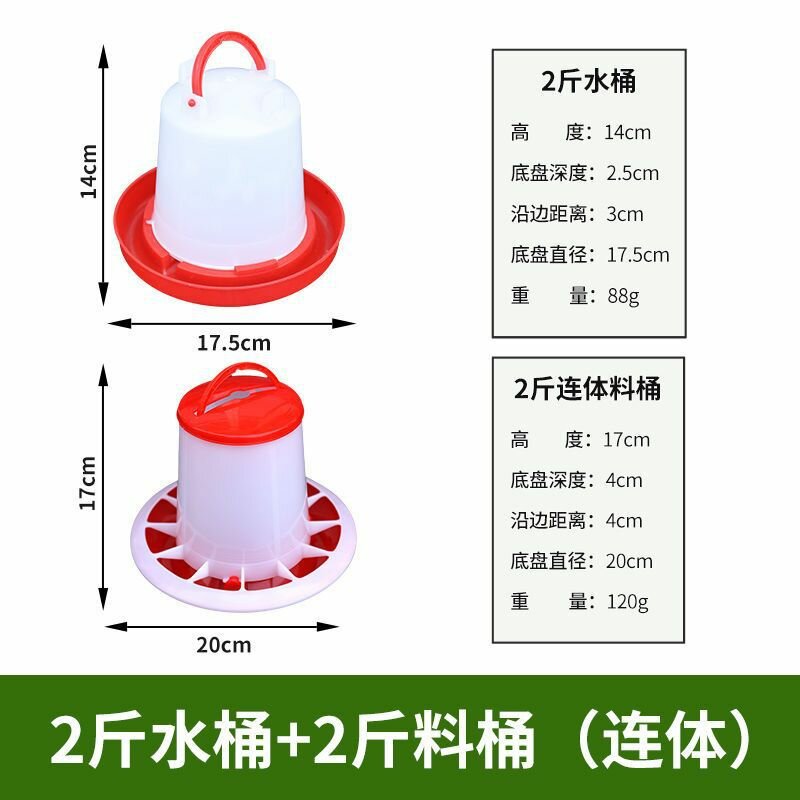 Кормушка для кур, ведро для корма, трубка для кормления, поилка для цыплят, автоматическая кормушка для кур, уток, гусей и голубей