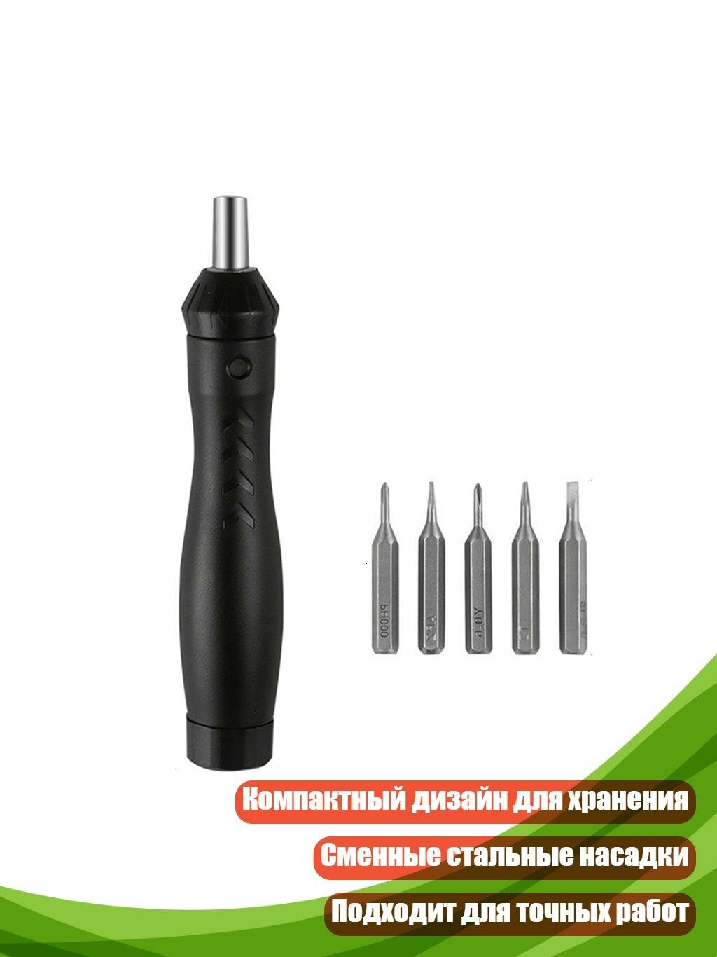 5 в 1 отвертка с храповым механизмом