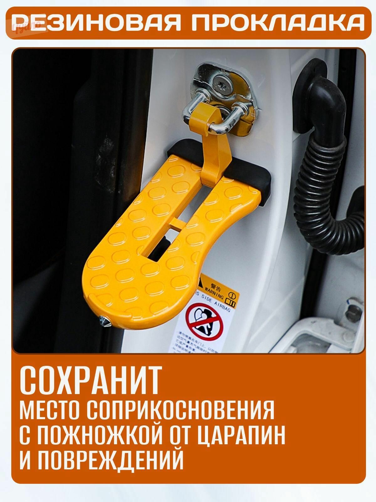 Подножка для автомобиля — фото 1