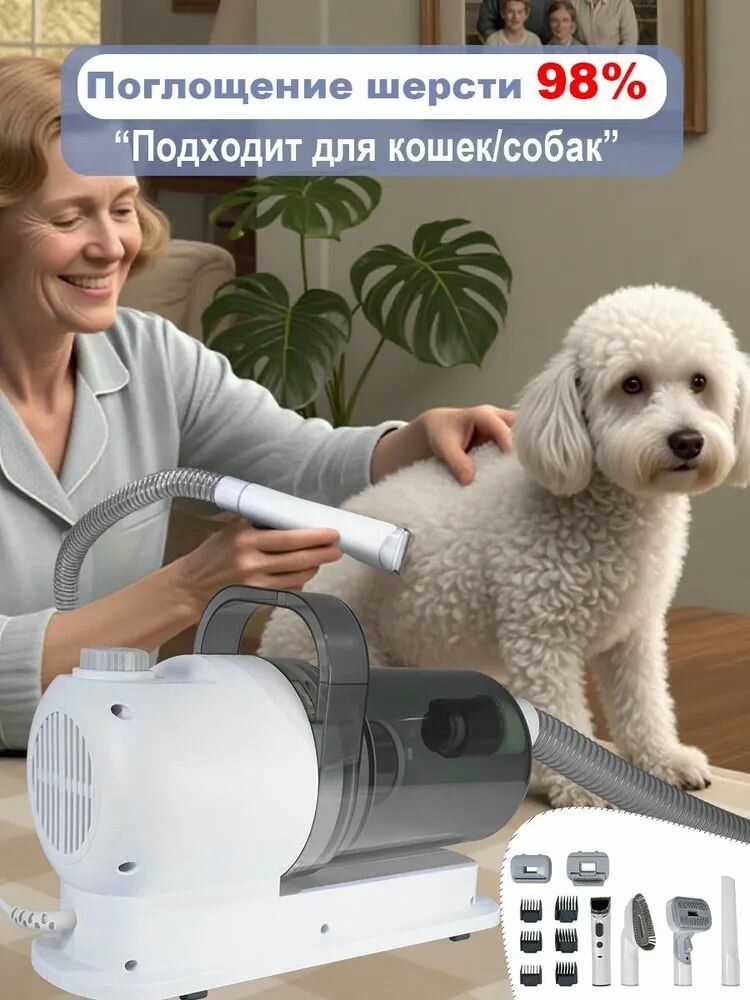 Пылесос для груминга собак и кошек, малошумный набор для груминга домашних животных и 6 инструментов для стрижки волос и когтей, (Европейские штекеры)