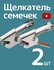 Орехокол, 6 см