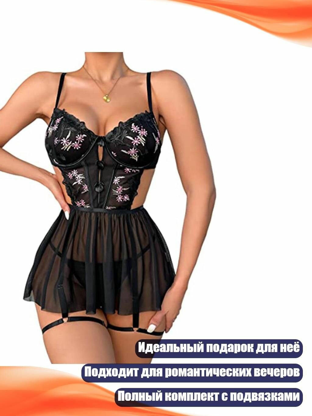 Комбинация с подвязками и стрингами, Черный - L