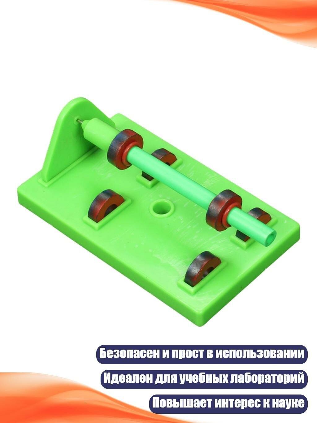 Магнитный учебный комплект для школьных лабораторий