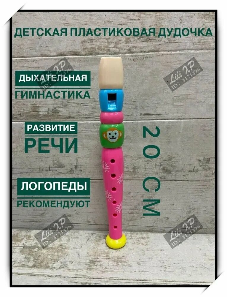 Детский флейта, вертикальный флейта с 6 отверстиями и карикатурными узорами, подходящий для детей старше 3 лет