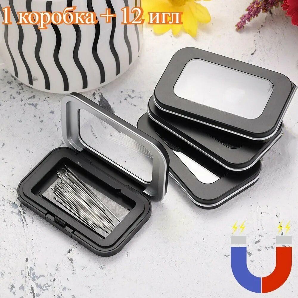 Швейный набор, иголки и нитки, коробка для хранения, 1 комплект