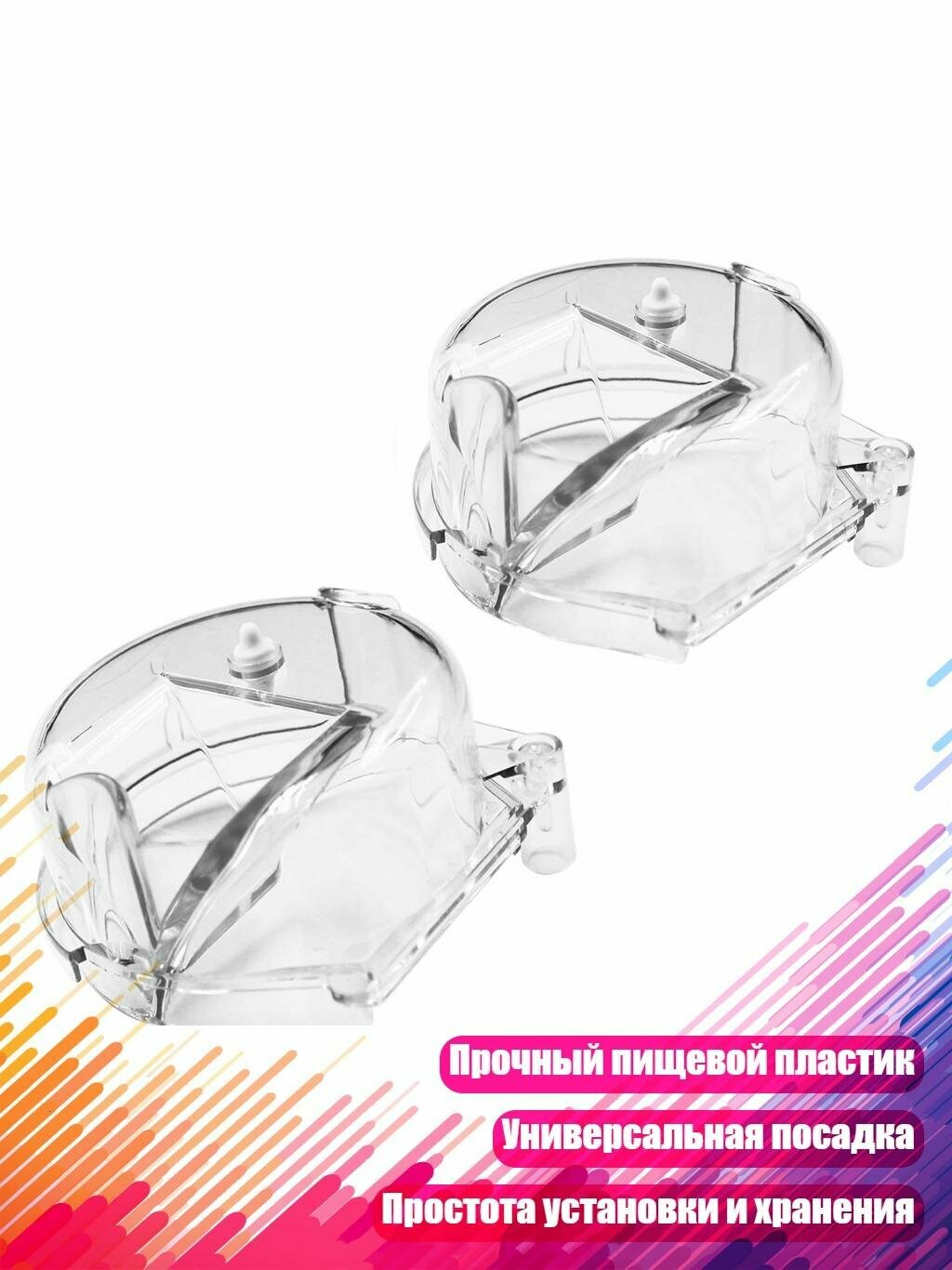 Крышка для кофемолки, 2 шт.