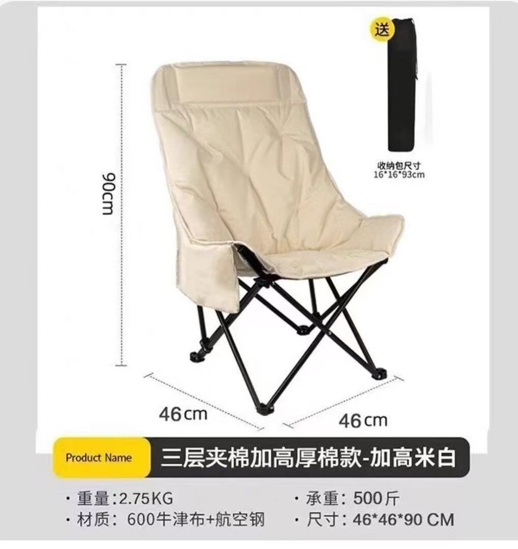 Складной стул для улицы с хлопковой подкладкой, утолщенный кемпинговый стул, космический хлопковый лунный стул, пляжный стул, портативный складной табурет