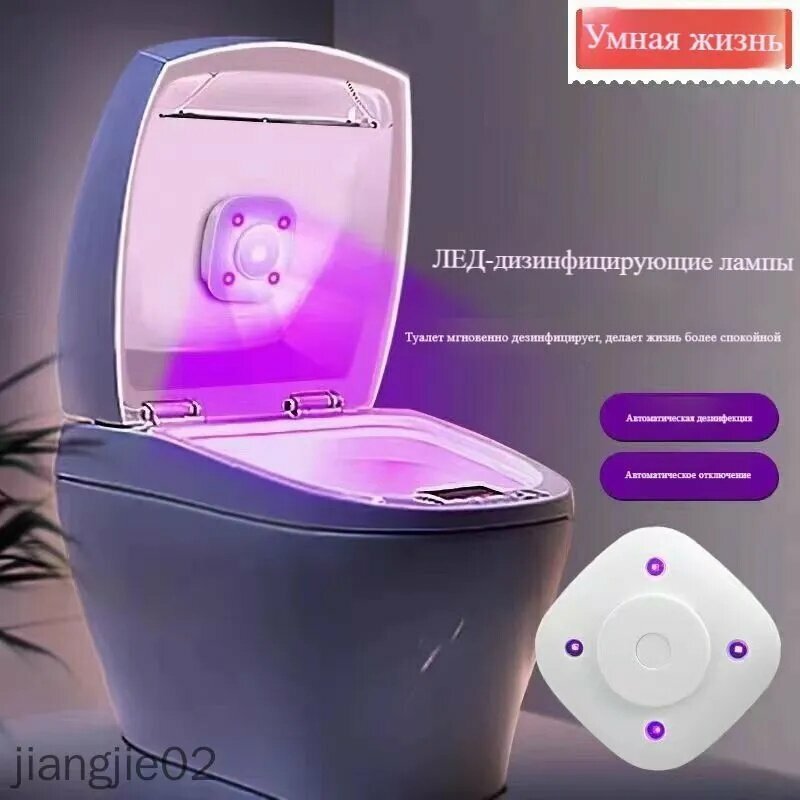Автоматический УФ-дезинфектор для унитаза с датчиком движения и функцией устранения запахов
