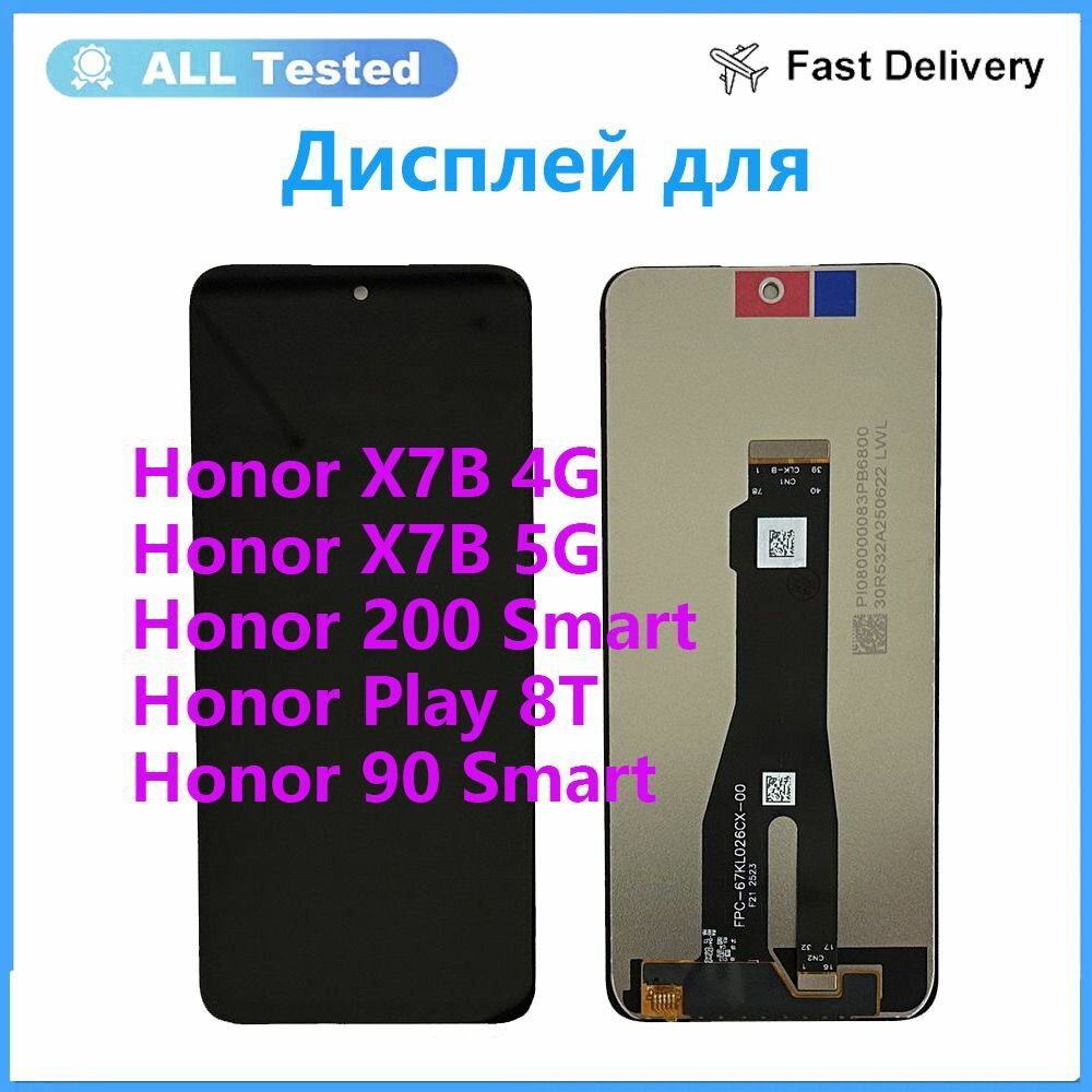 Дисплей для Honor 90 Smart CLK-NX1 CLK-NX3; дисплей в сборе с сенсорным экраном; черный