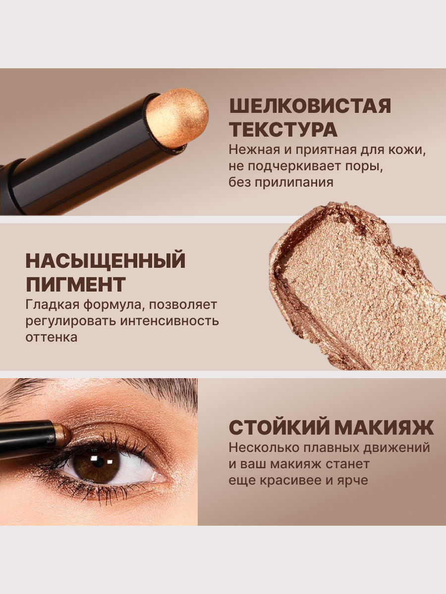 Тени карандаш для век — фото 1