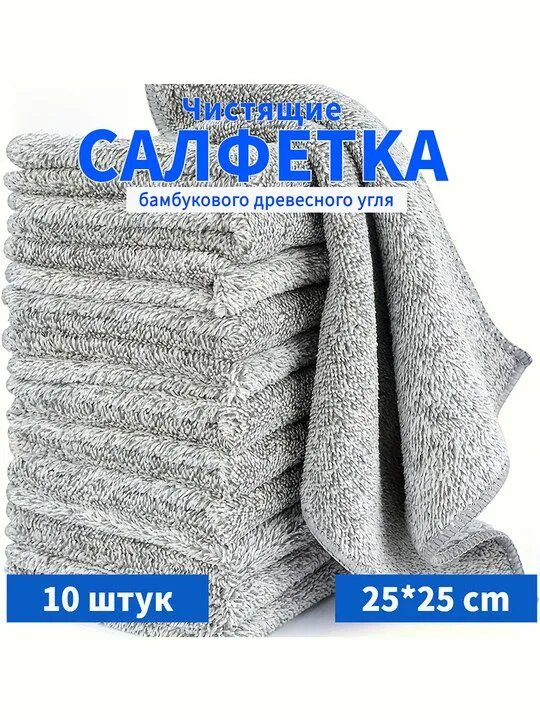 Салфетка автомобильная, 10 шт.