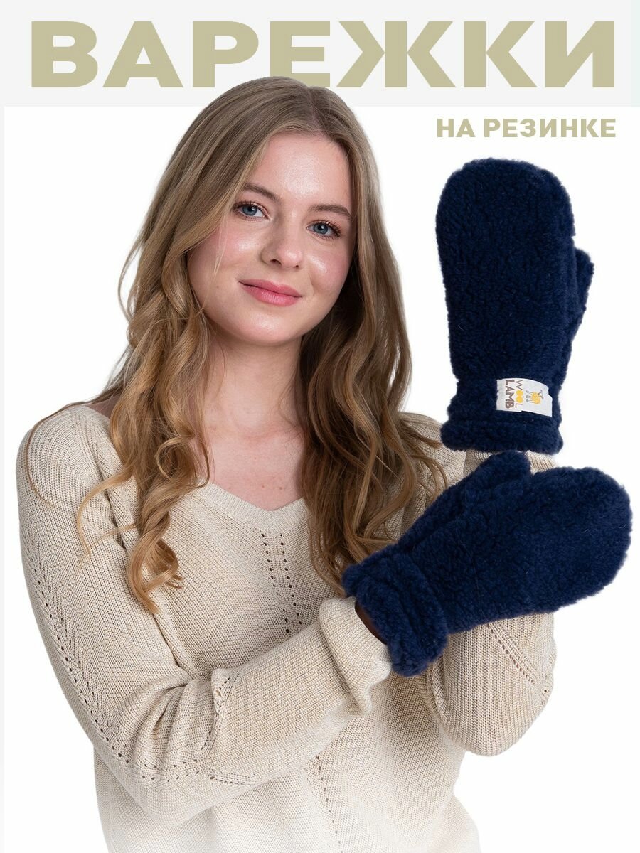 Варежки для женщин