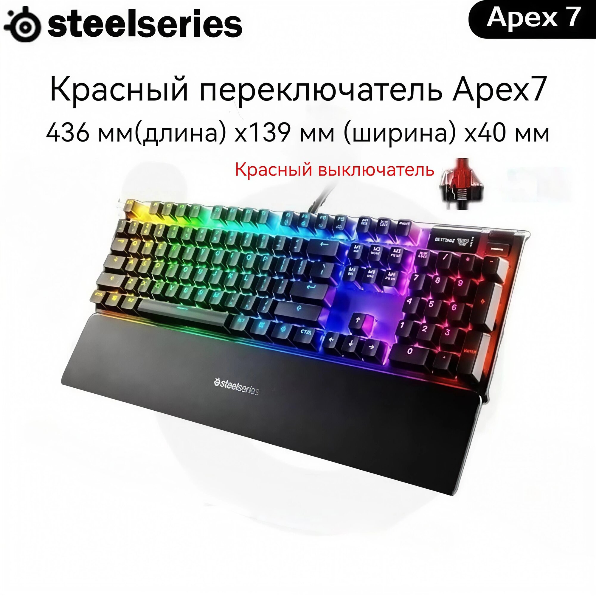 SteelSeries Apex 7 Механическая геймерская клавиатура с OLED, RGB-подсветкой и красной осью