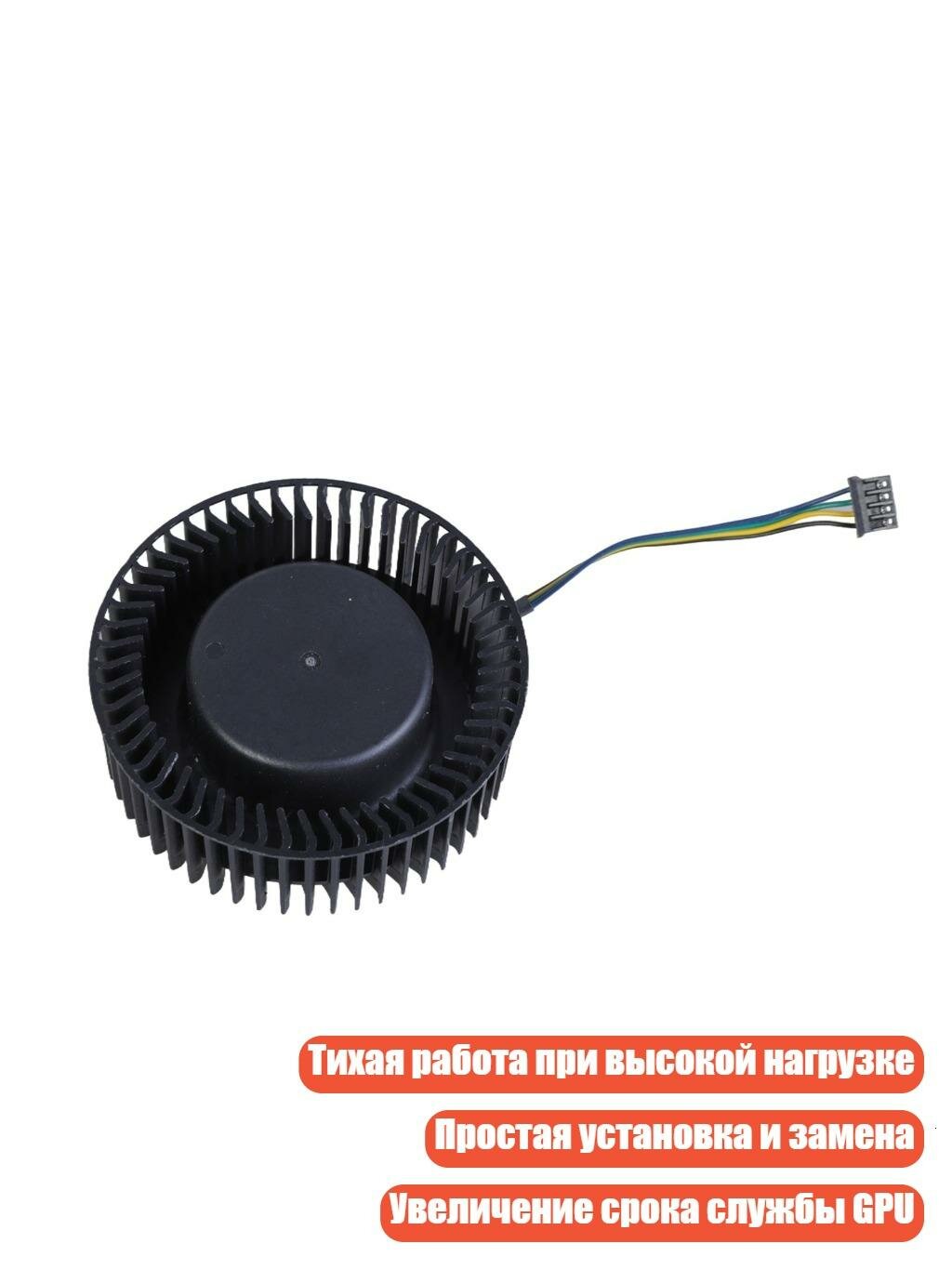 Вентилятор для видеокарты GTX1060/1070/1070ti/1080ti 65мм 4Pin