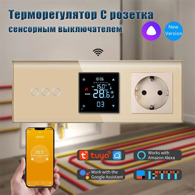 TOUCHMI Терморегулятор/термостат до 3500Вт Для теплого пола, золотой