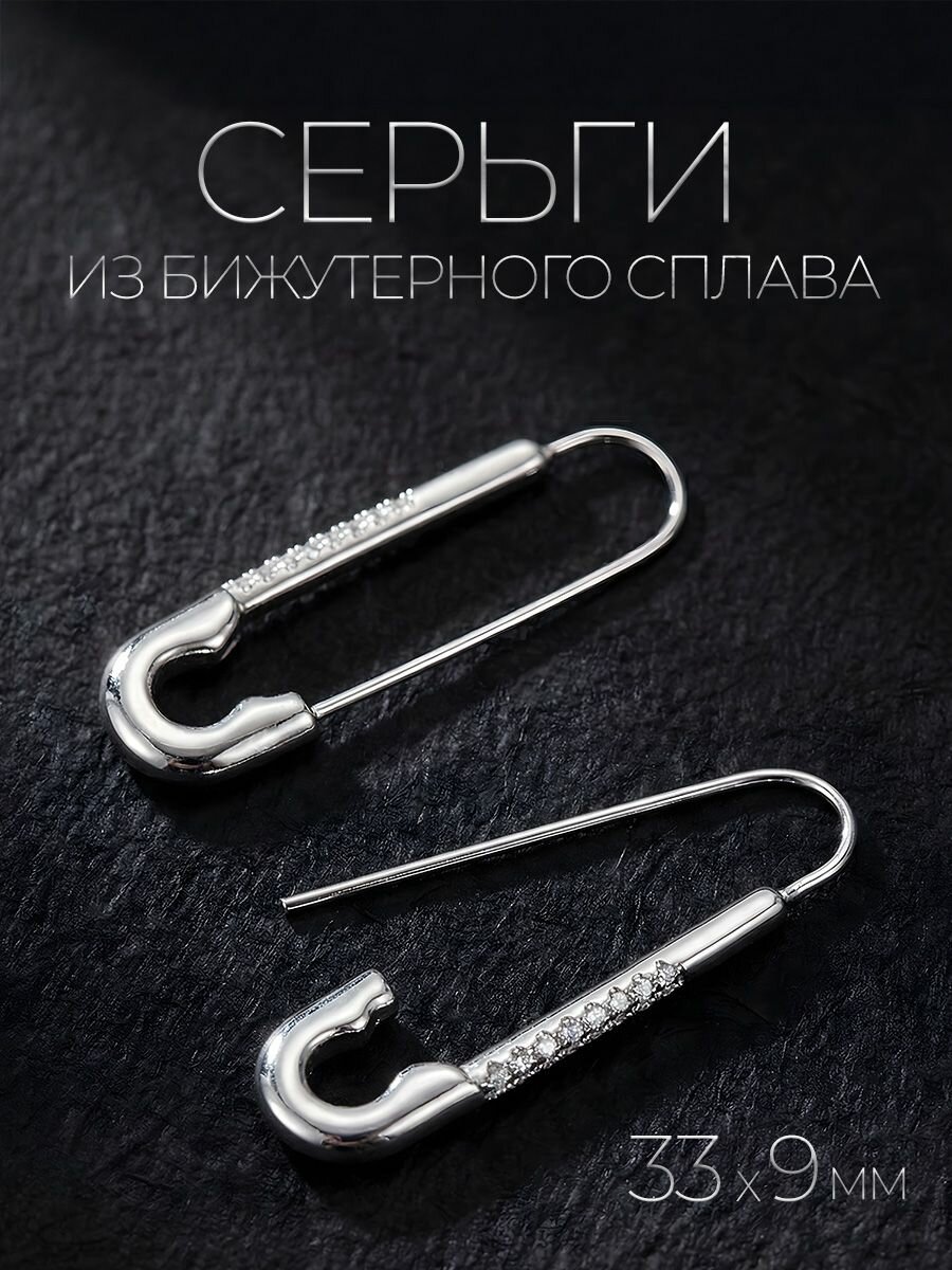 Серьги с подвесками