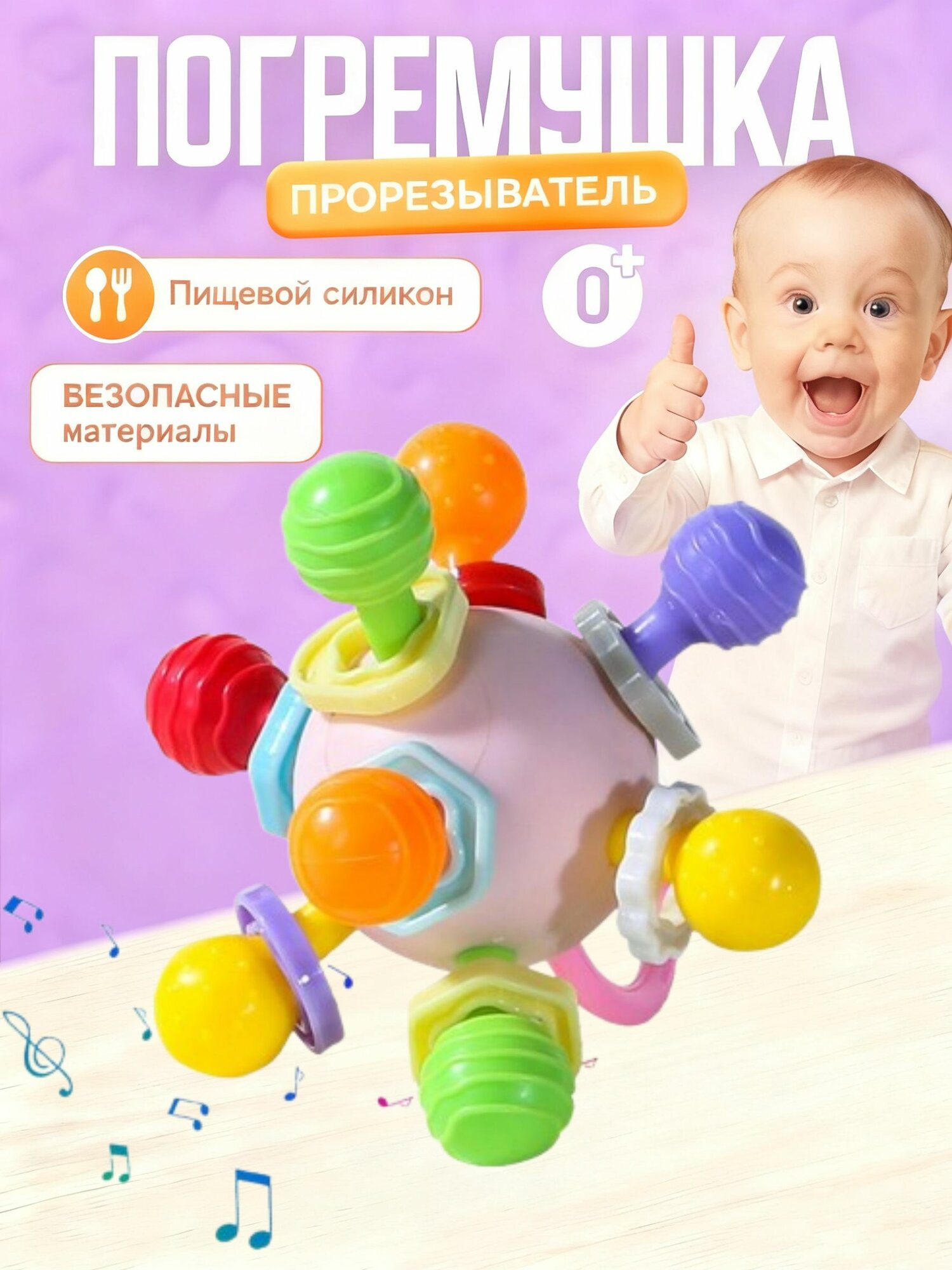 Погремушка для новорожденного 0+. Прорезыватель для зубов детский. Игрушки для малышей до года. Грызунок