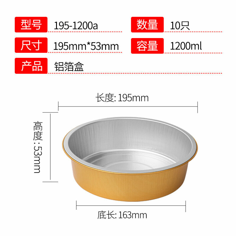Одноразовая коробка для горячего на вынос, алюминиевая фольга, жестяная коробка, противень для выпечки, специальная чаша для фритюрницы, золотая жестяная фольга для улицы