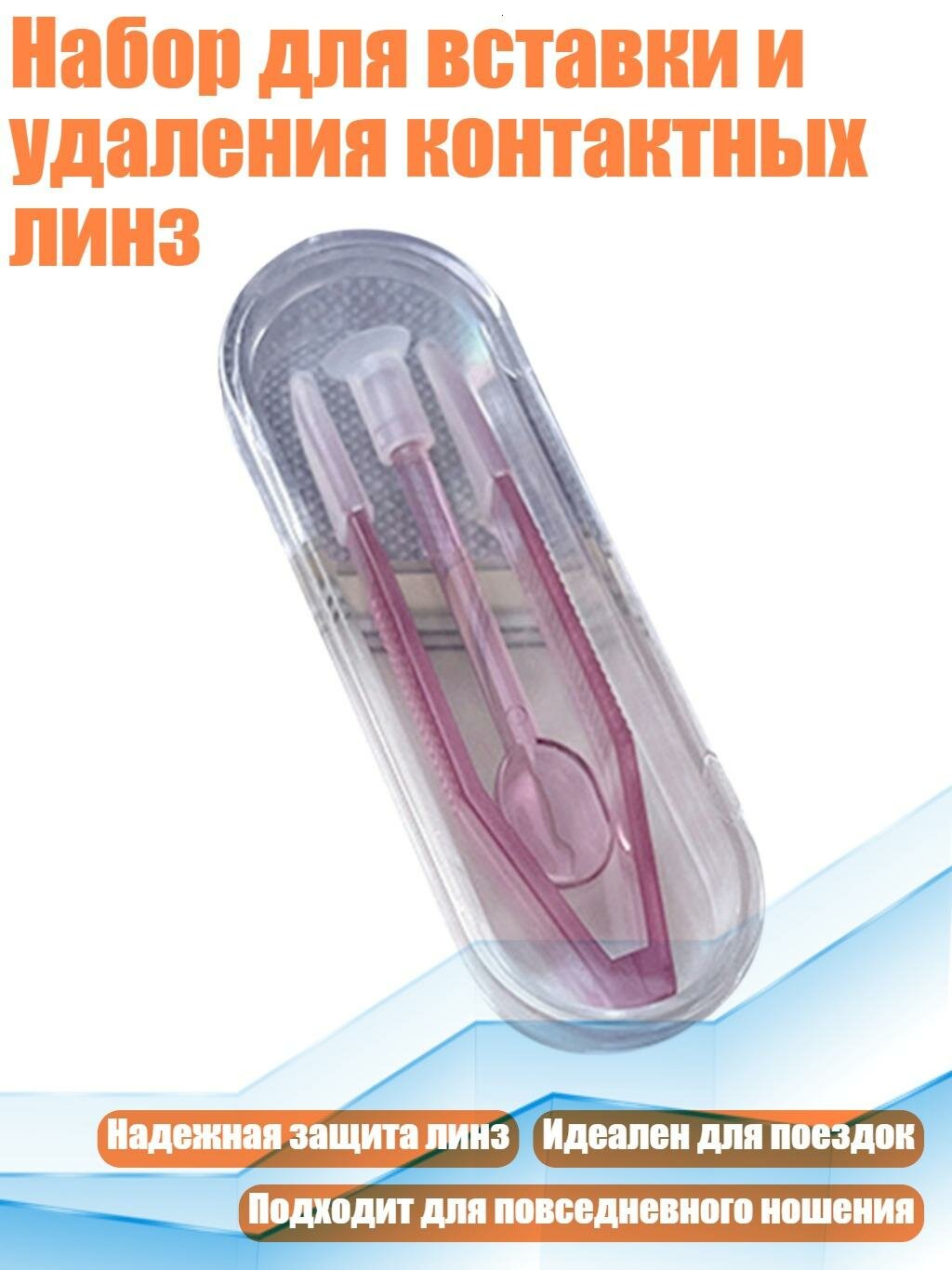 Клипса для имитации пирсинга