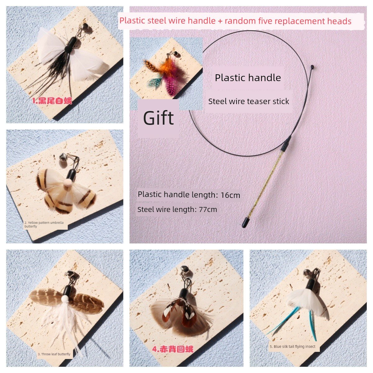 Новая имитация мотылки, насекомых, перьев, кошек, забавная палочка, сменная головка, телескопическая штанга, длинный