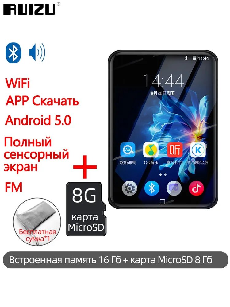 RUIZU MP3-плеер, черный матовый