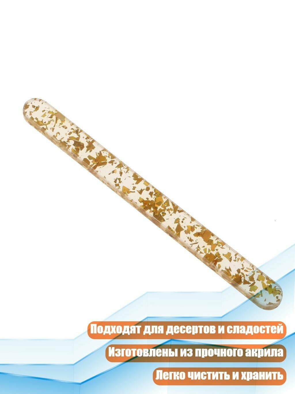 Акриловые блестящие палочки для мороженого, 50 шт, TX136