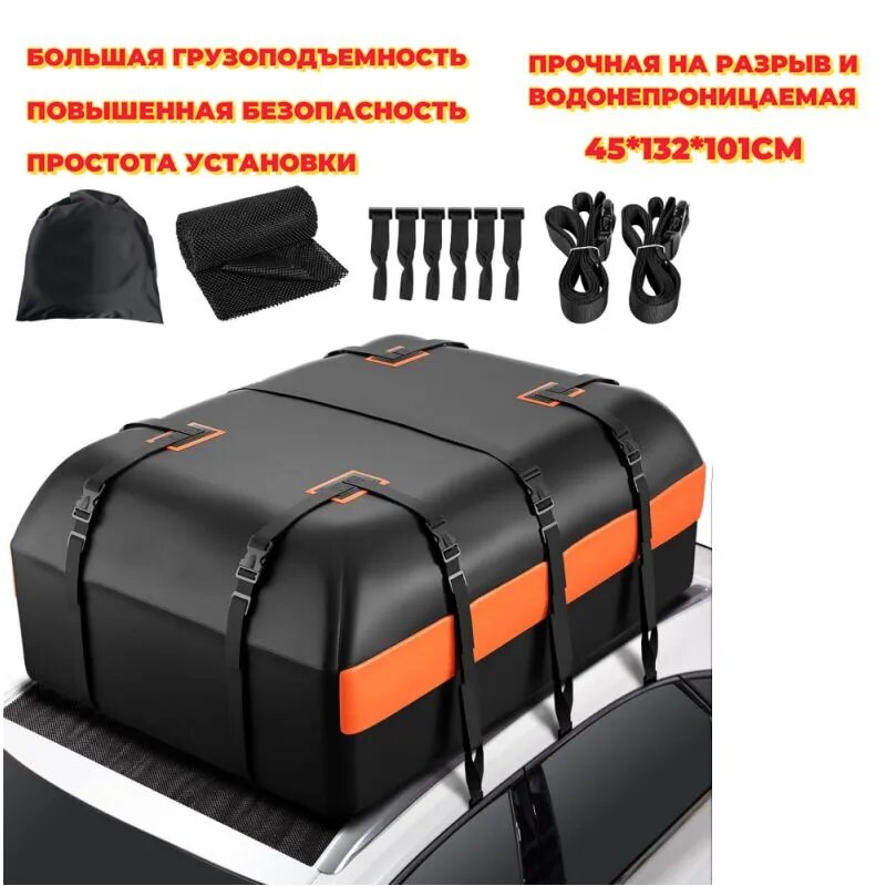 Багажный бокс, Прямоугольная поперечина, объем: 21 л, 130 см, для установки на крышу