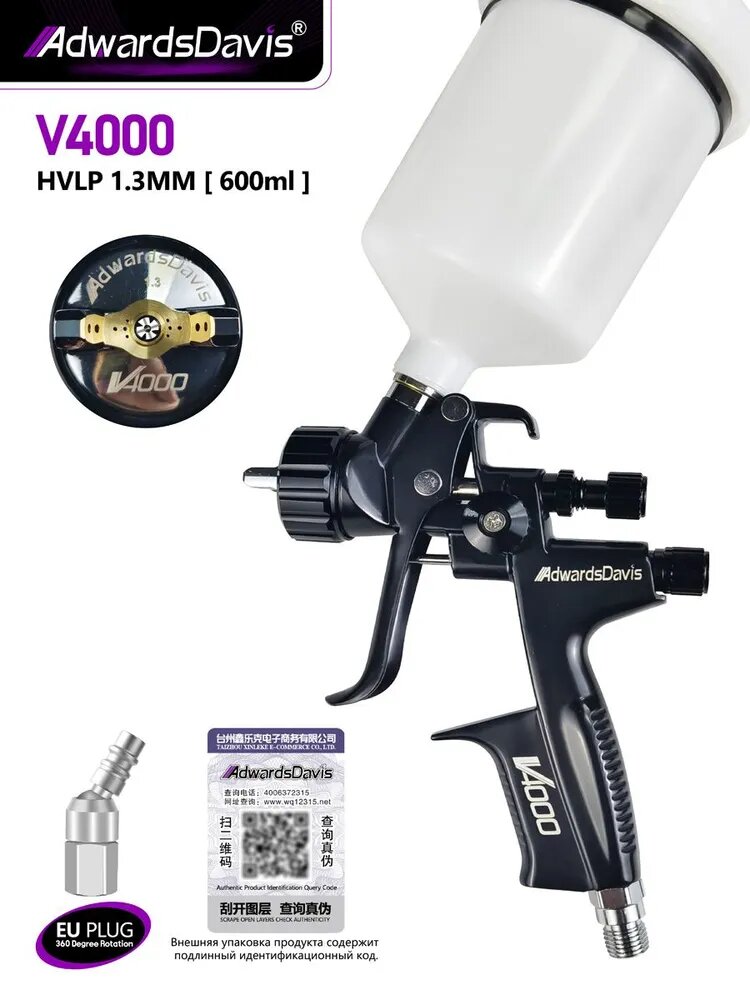 AdwardsDavis 1,3 мм HVLP пневматический краскопульт распылительный пистолет