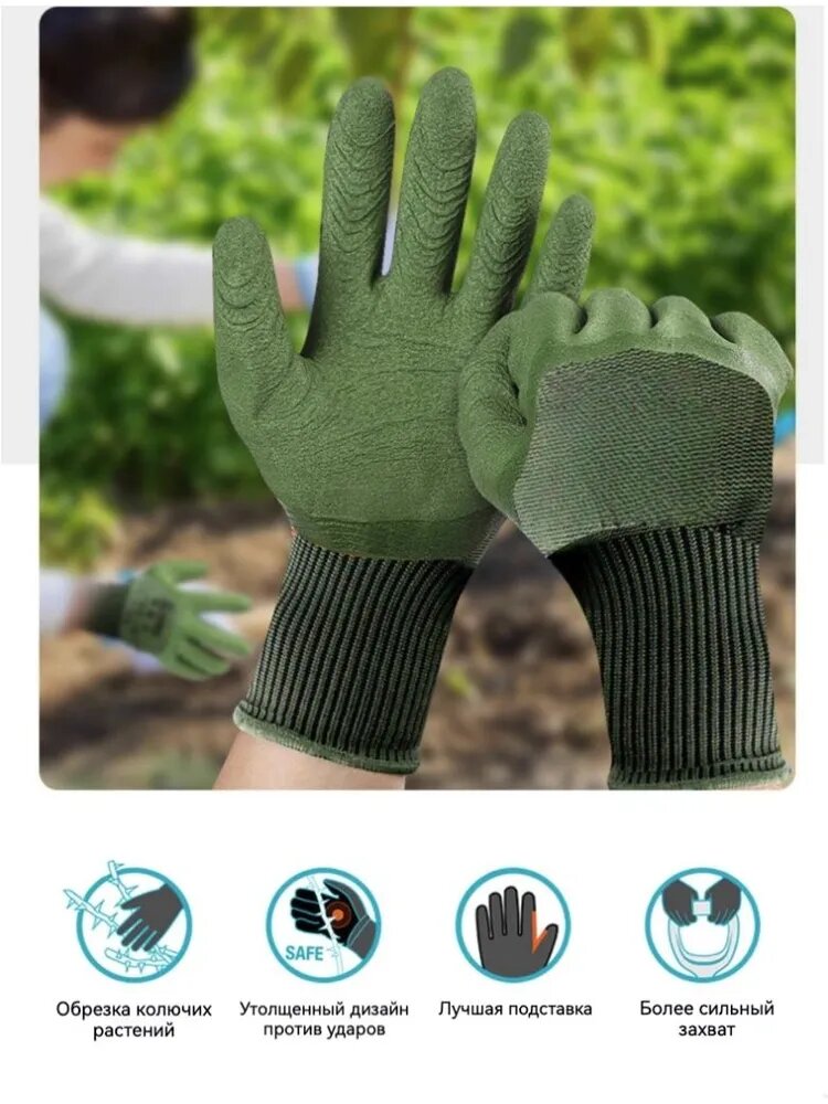 Устойчивые к проколам и водонепроницаемые удлиненные садовые перчатки ,24 см, защита от уколов, для флористов , универсальный размер