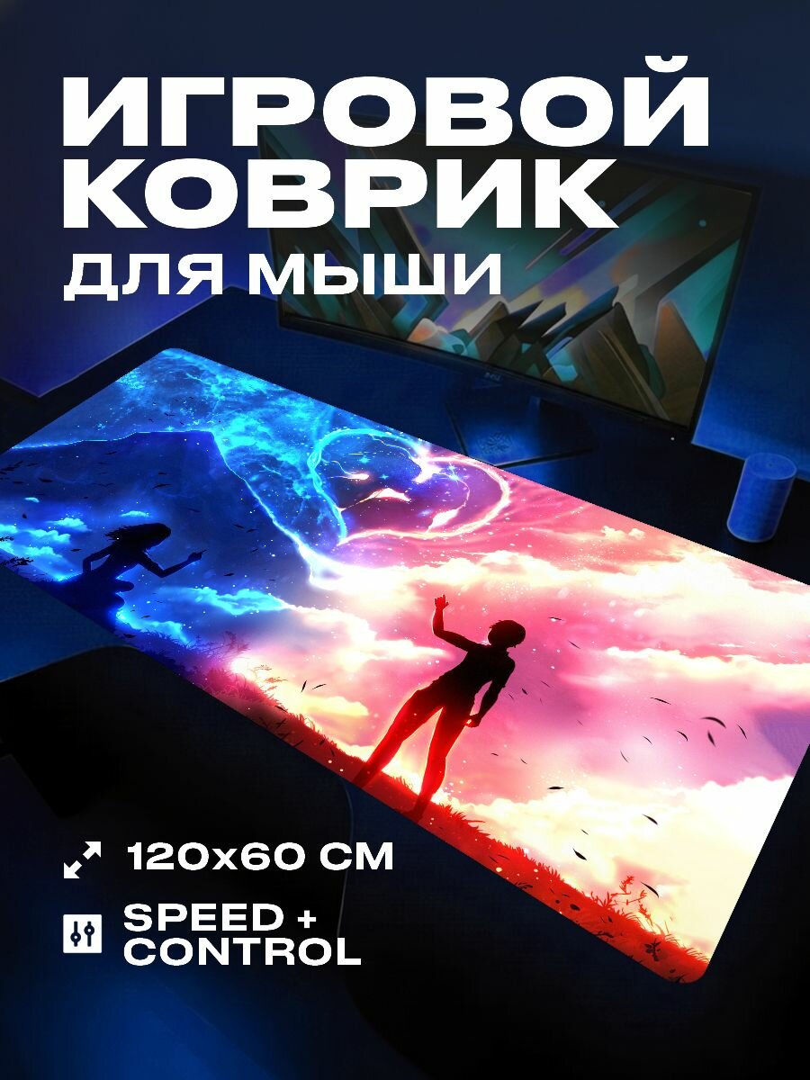 Коврик для мыши большой игровой любовь 3XL 120 на 60