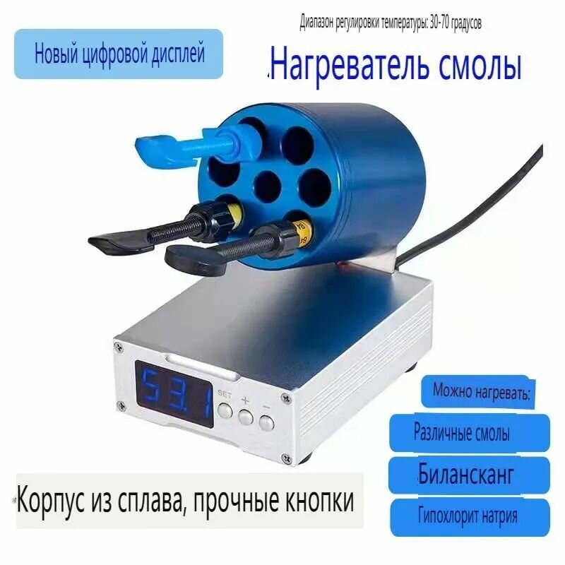 Термостат для плазмолифтинга, Нагреватель смолы
