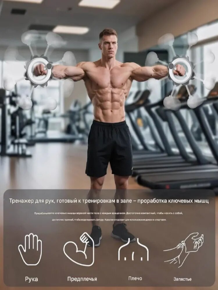 Мини-тренажер
