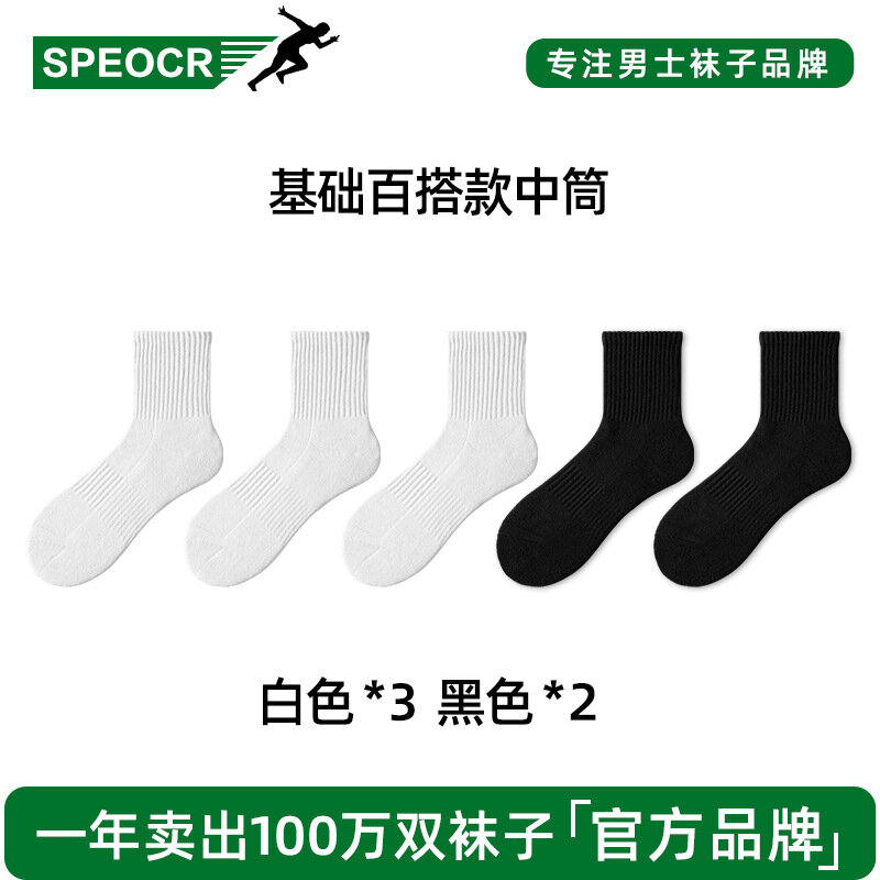 Мужские хлопковые носки Zimon, антибактериальные, толстые, до середины икры, черно-белые, спортивные, с махровым низом, длинные носки для мужчин