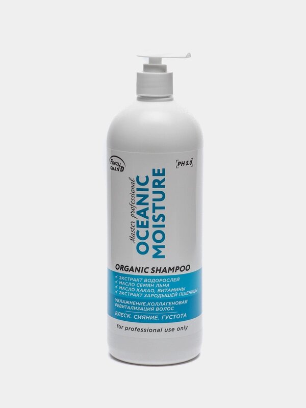 Шампунь для увлажнения волос Oceanic, 1000 мл, Frezy Grand