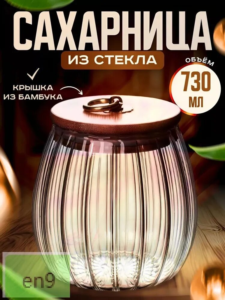 Сахарница "ремонтируем с sozlus", диаметр 10 см, 1 шт