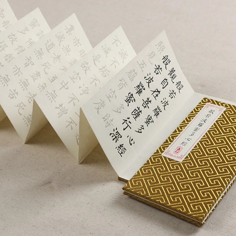 Буклет для каллиграфии "Сердечная Сутра" suvtoper 005