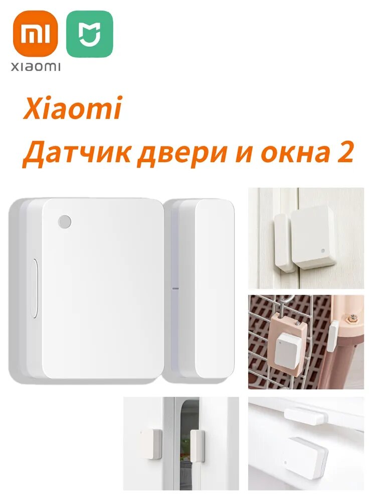 Xiaomi Датчик двери и окна 2